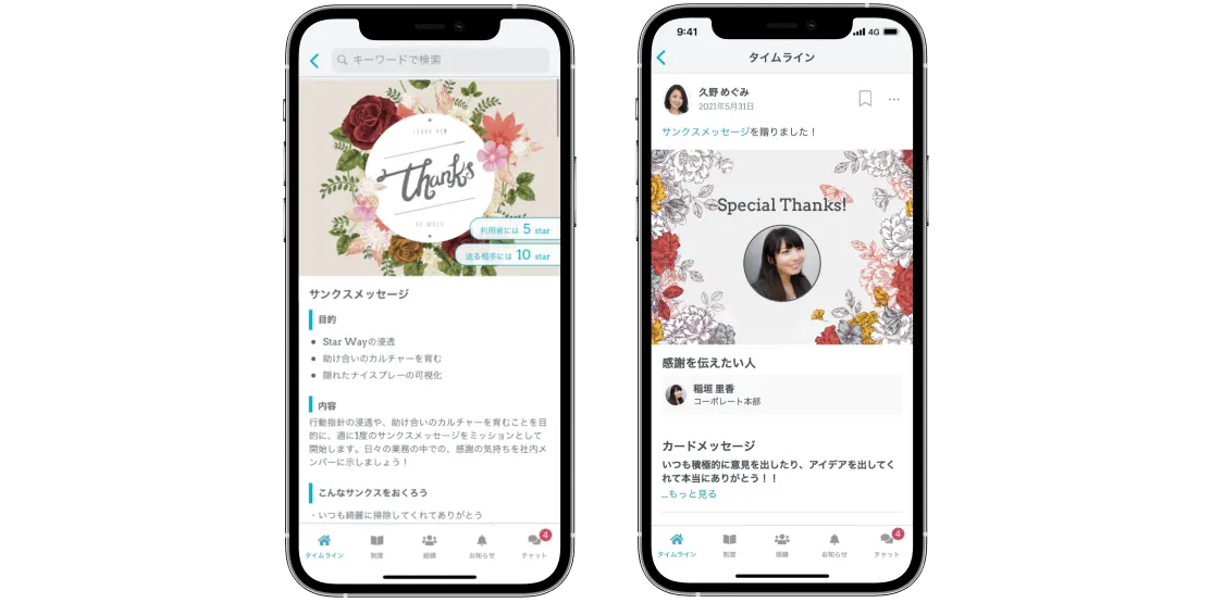 社内イントラとは？事例をもとに導入メリットやおすすめの作り方を紹介 | TUNAG(ツナグ)